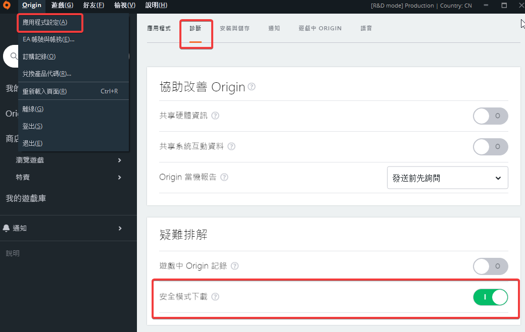 如何提高Origin下载速度 – Dogfight360