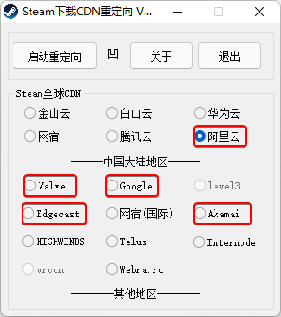 让Steam客户端使用IPV6进行下载 – Dogfight360