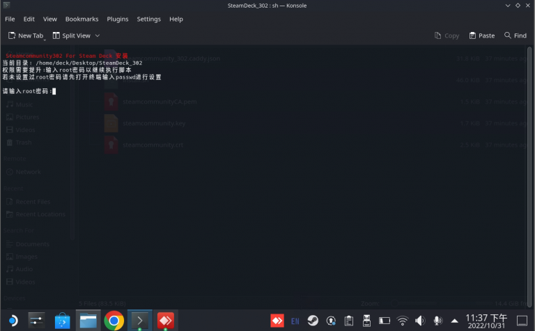 【过期】Steamcommunity 302 For SteamDeck 安装教程 – Dogfight360