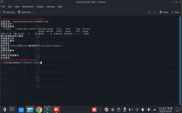 【过期】Steamcommunity 302 For SteamDeck 安装教程 – Dogfight360
