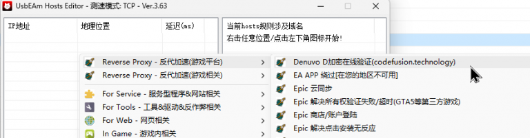 解决因网络网络问题导致的D加密(Denuvo)在线验证失败(codefusion.technology) – Dogfight360