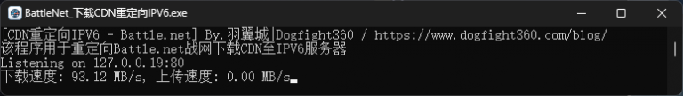 【过期】下载CDN重定向IPV6/IPV4工具包(Steam/EPIC/BattleNet/UbiConnect/XboxPC ...