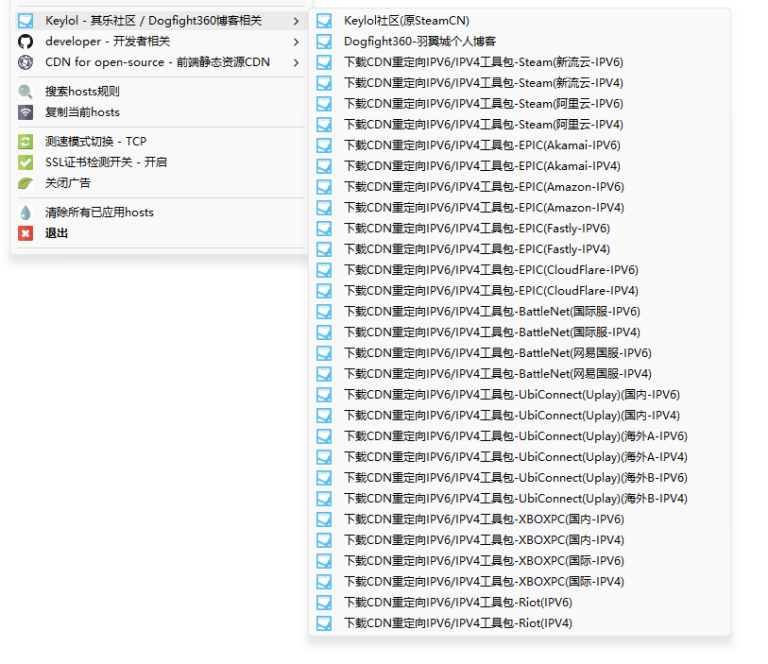 【过期】下载CDN重定向IPV6/IPV4工具包(Steam/EPIC/BattleNet/UbiConnect/XboxPC ...